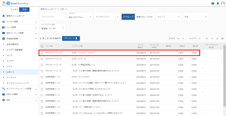 レポートで様々な形式のファイルが提出できるようになりました！【Smart Boarding新機能】 | お知らせ | 企業向けeラーニングのスマートボーディング｜INPUT研修から脱却